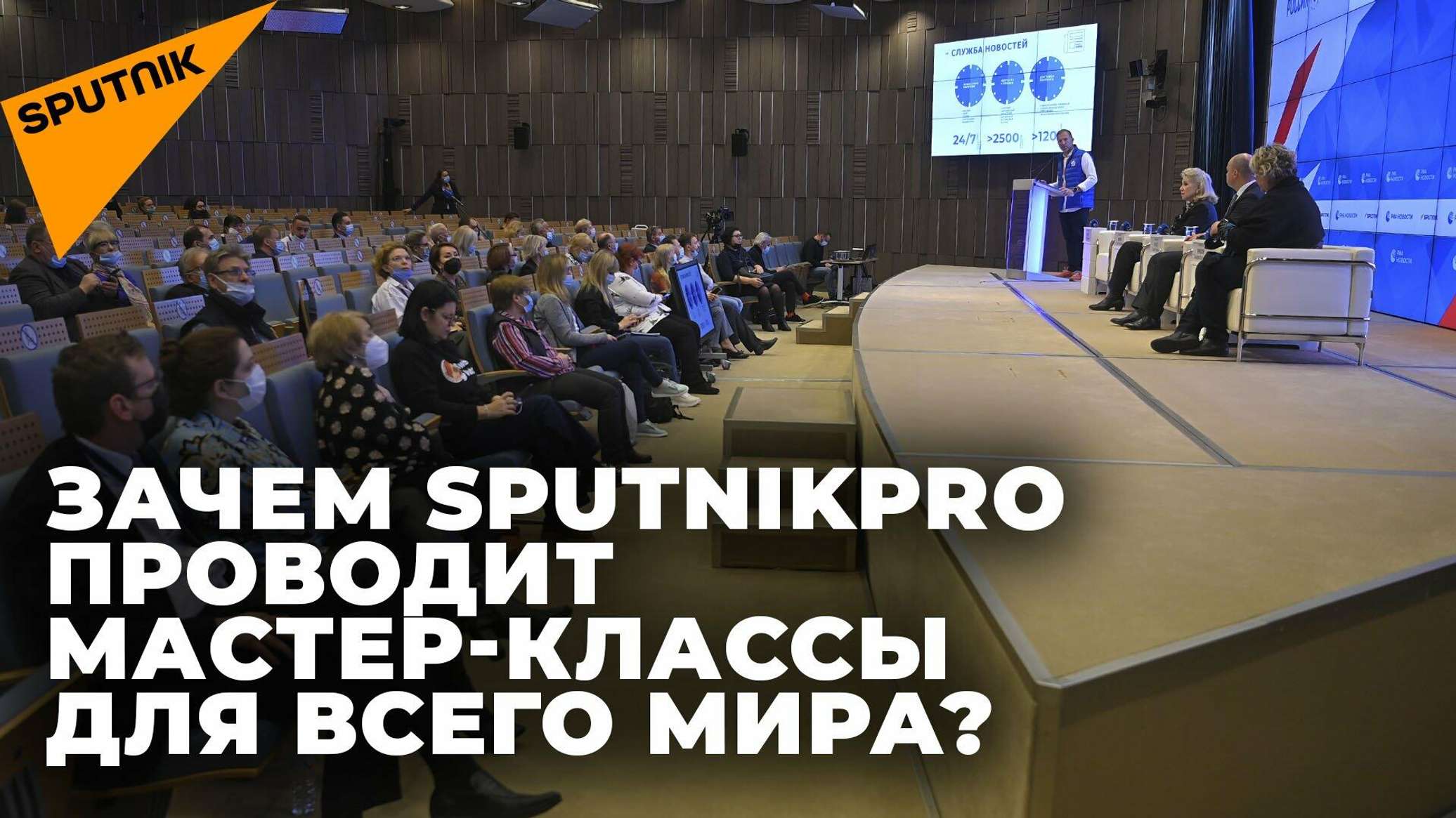 SputnikPro поделился секретами по продвижению видео в соцсетях - 17.10. ...